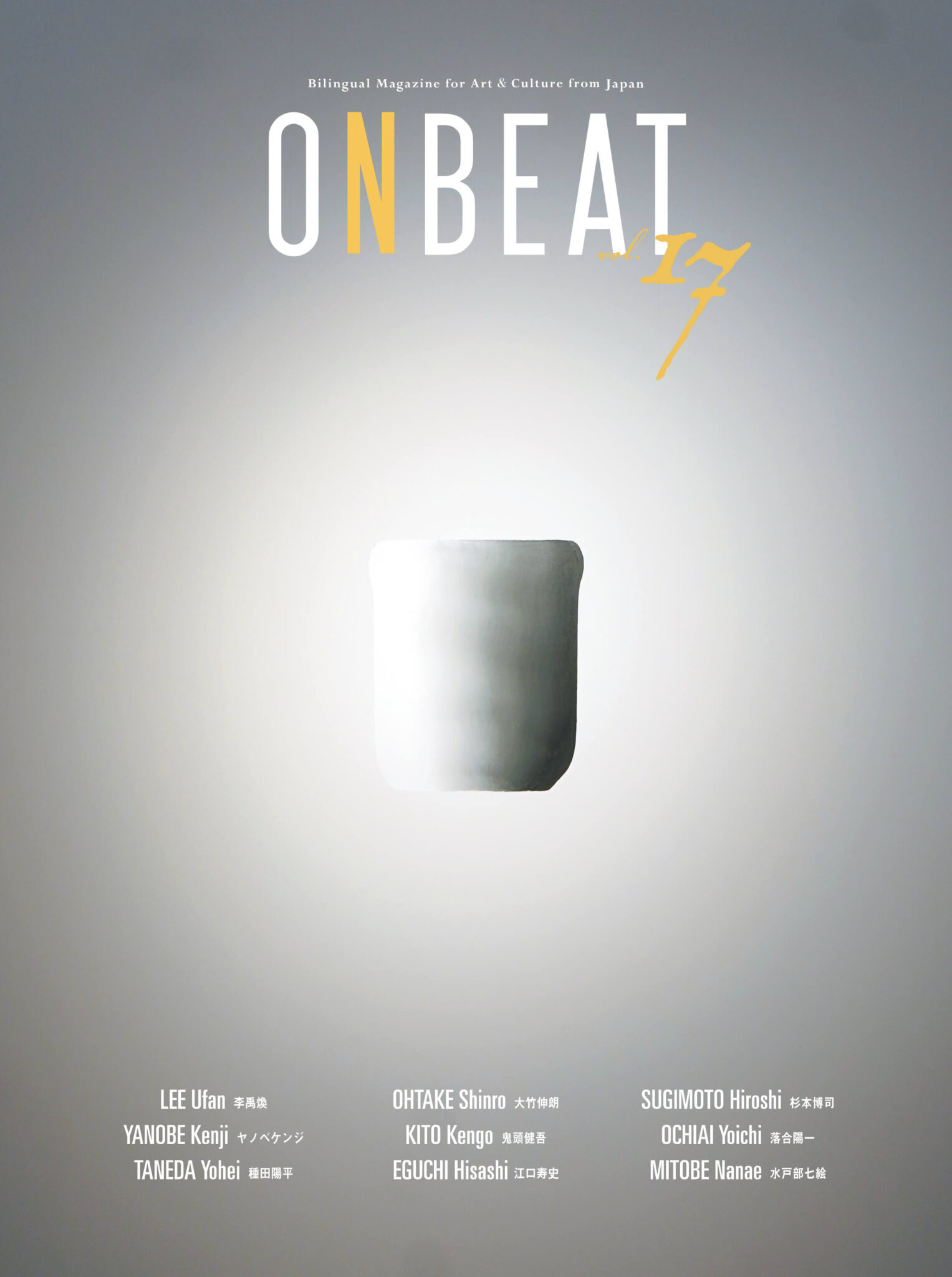 ONBEAT vol.17 | バイリンガル美術情報誌『ONBEAT』