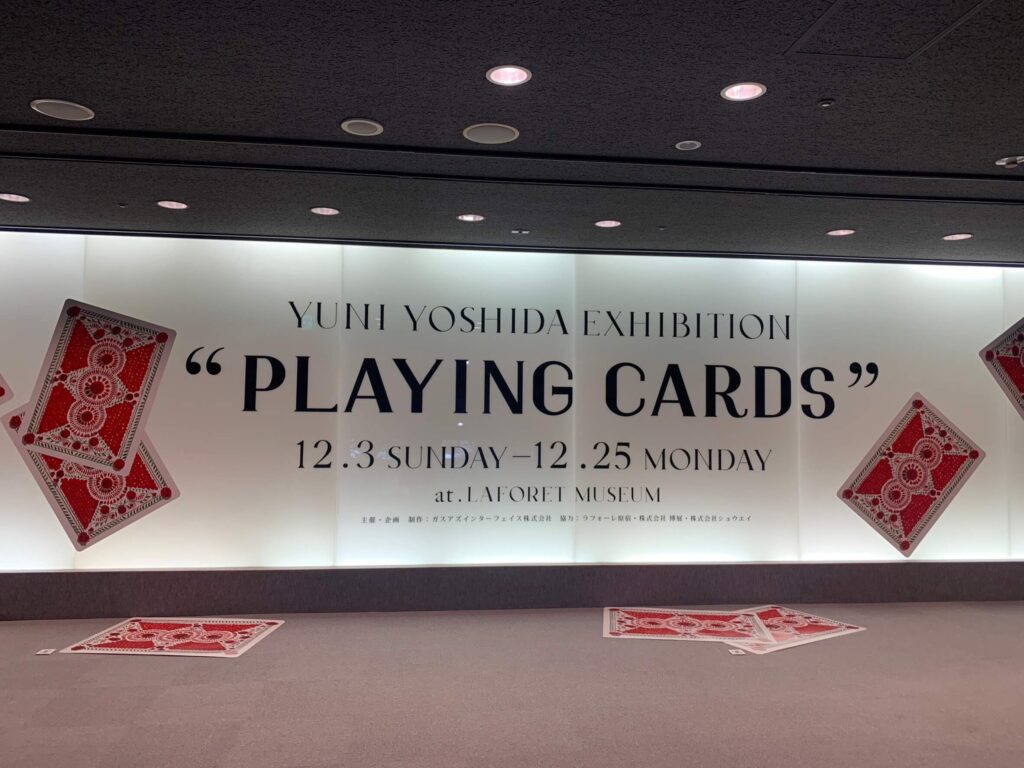 【内覧会レポート】ラフォーレミ原宿にて吉田ユニの新作個展「PLAYING CARDS」開催中（12/3～12/25） | バイリンガル美術情報誌『ONBEAT』