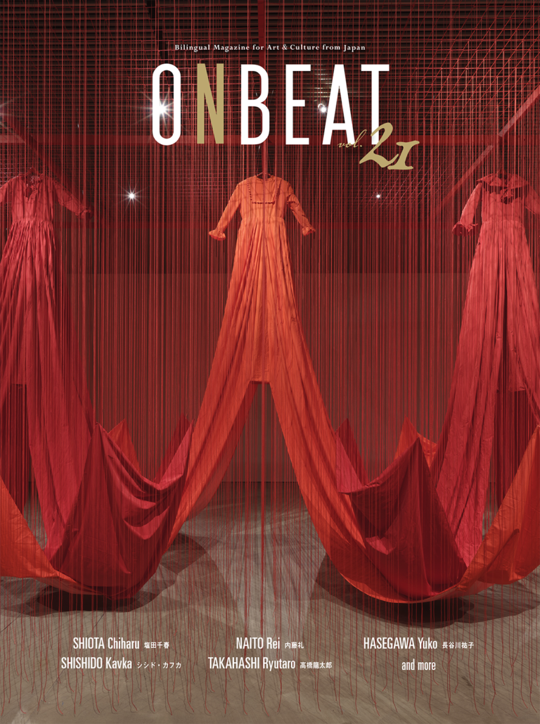 BACK NUMBER | バイリンガル美術情報誌『ONBEAT』